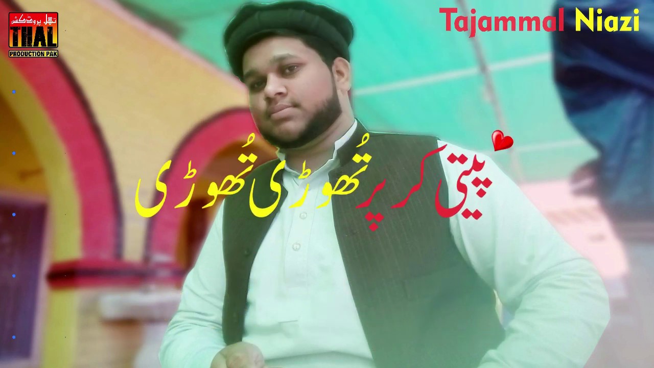 Peeti Kr Pr Thoori Thoori || New Saraiki Status 2020 || پیتی کر پر ...