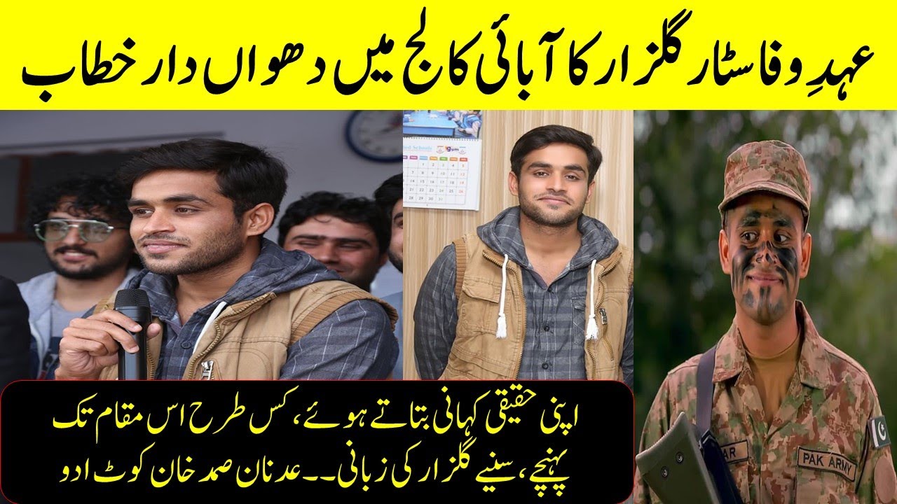 Ehd E Wafa Star Gulzar Hussain (Adnan Samad Khan) Visit Punjab Group Of ...