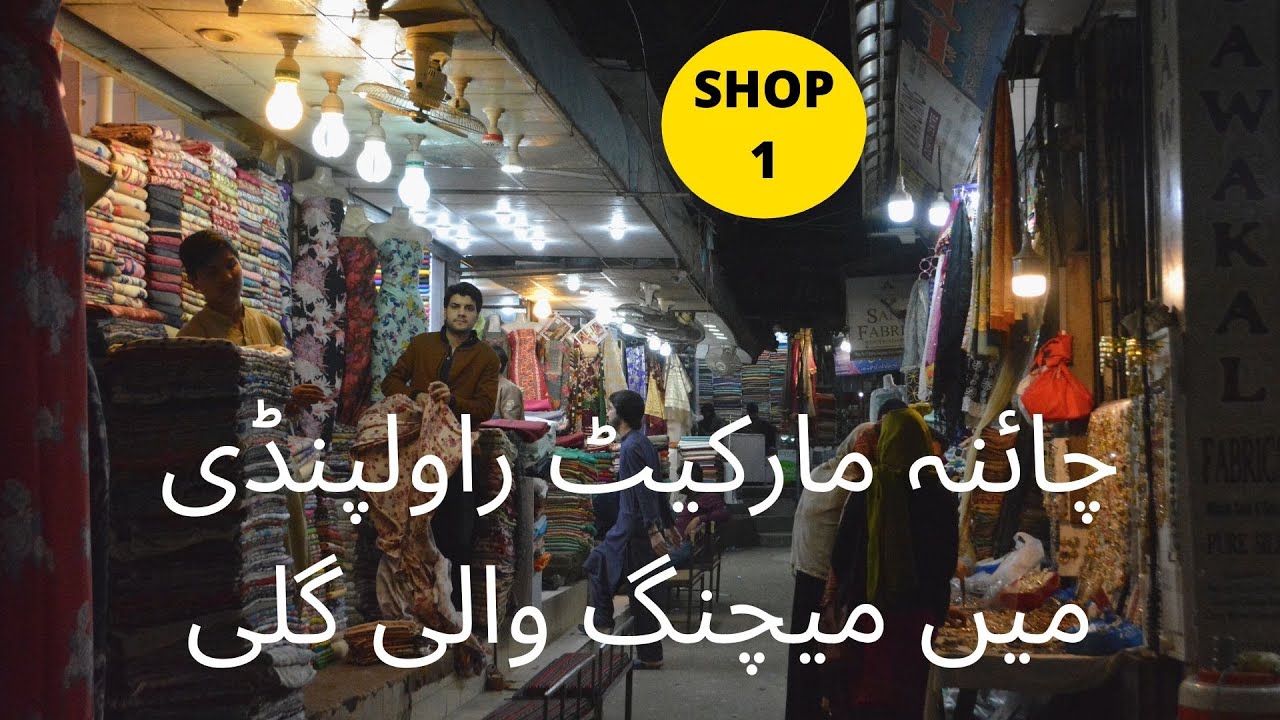 lawn | linen | silk Matching Gali China Market Rawalpindi Pakistan at ...
