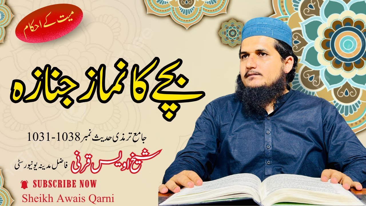 Daily Hadith Lecture | Sheikh Awais Qarni - YouTube