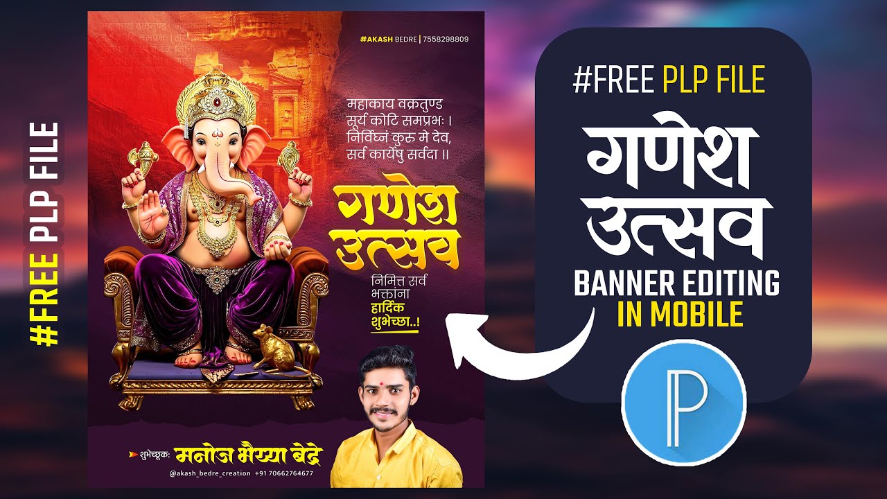 Ganesh Chaturthi Banner Editing 2025 | ganesh chaturthi banner editing ...