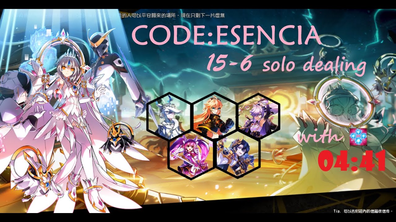 【Elsword TW/엘소드】 Code: Esencia 15-6 Altar of Invocation 코드 에센시아 -비원의 제단 ...
