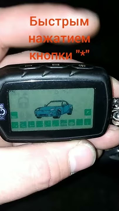 Второй вариант запуска двигателя с пульта KGB TFX-5 - YouTube