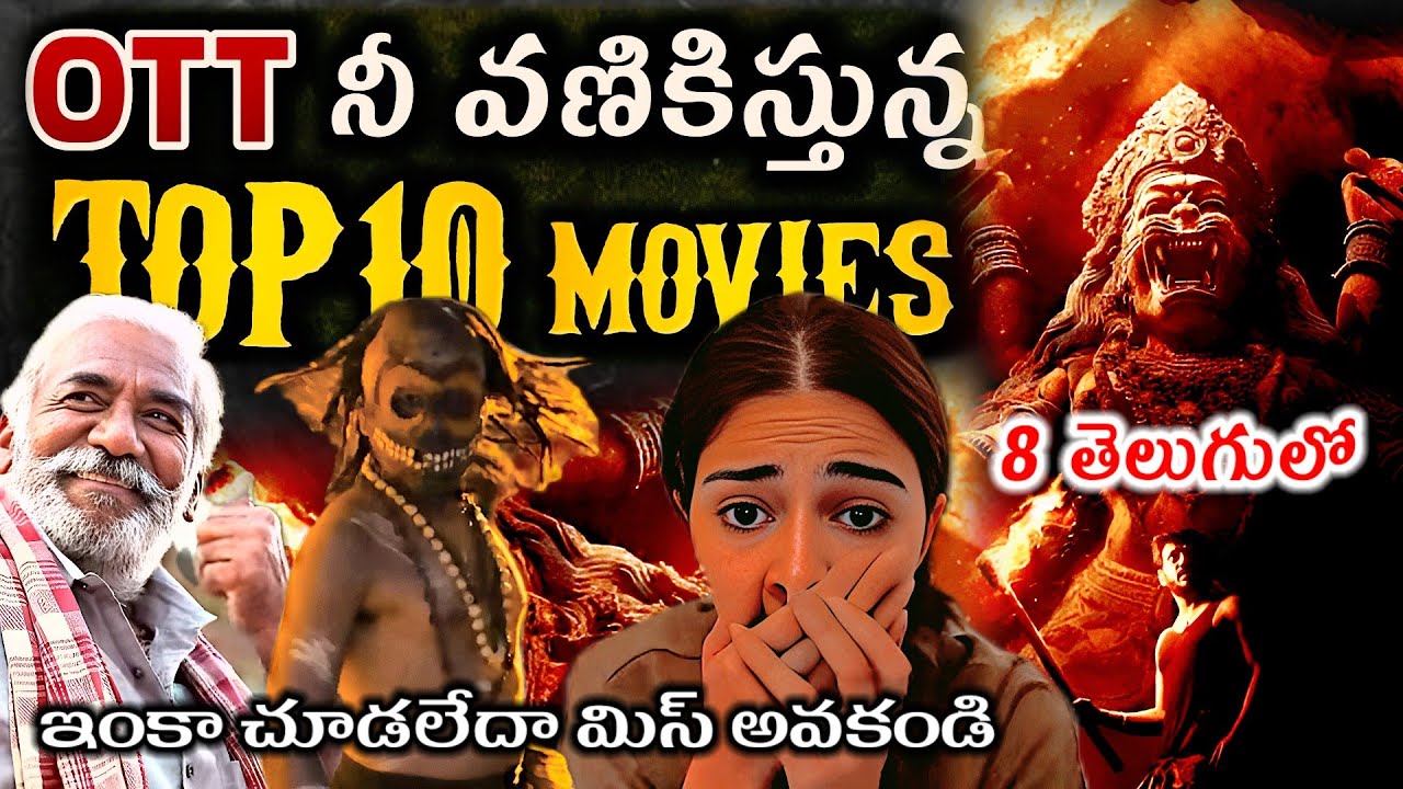 Recent Best OTT movies | New OTT Thriller movies | This weekend best OTT movies & webseries ...