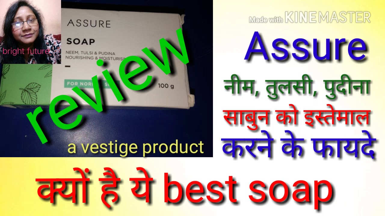 Assure soap by vestige /review - YouTube
