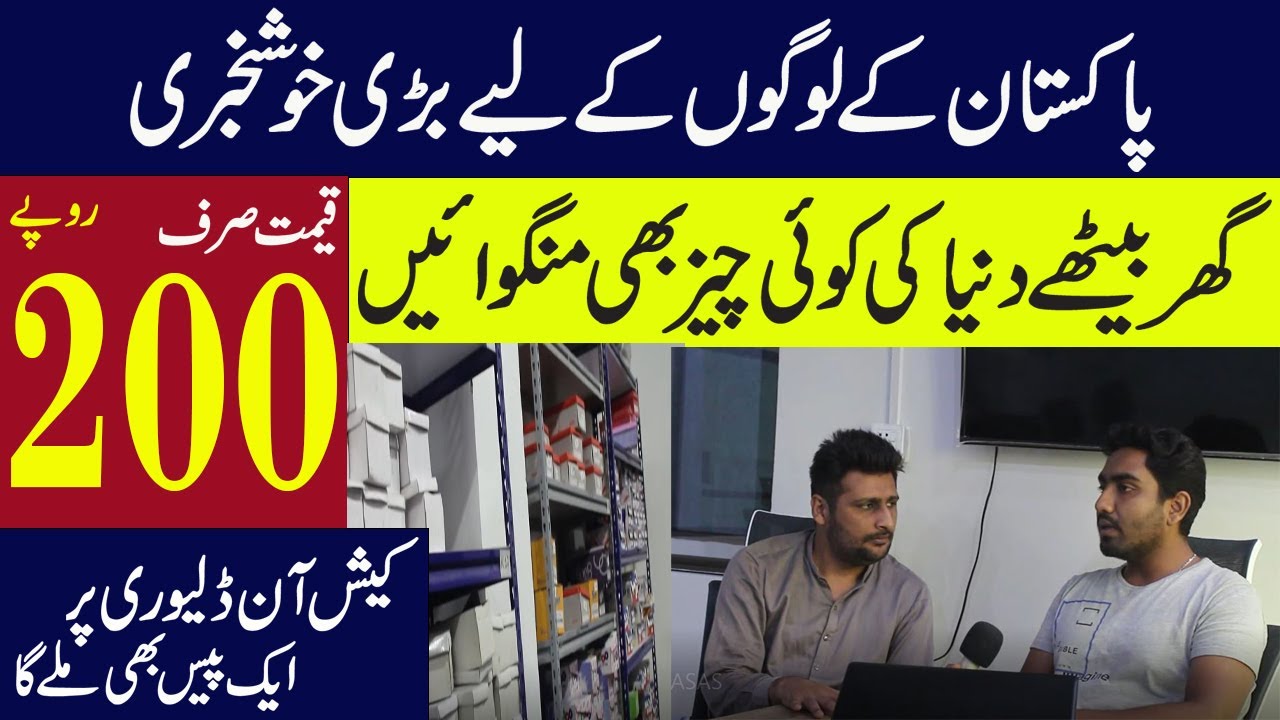 Get Online Shopping With Cheap Wholesale Prices In Just 200 RS ...