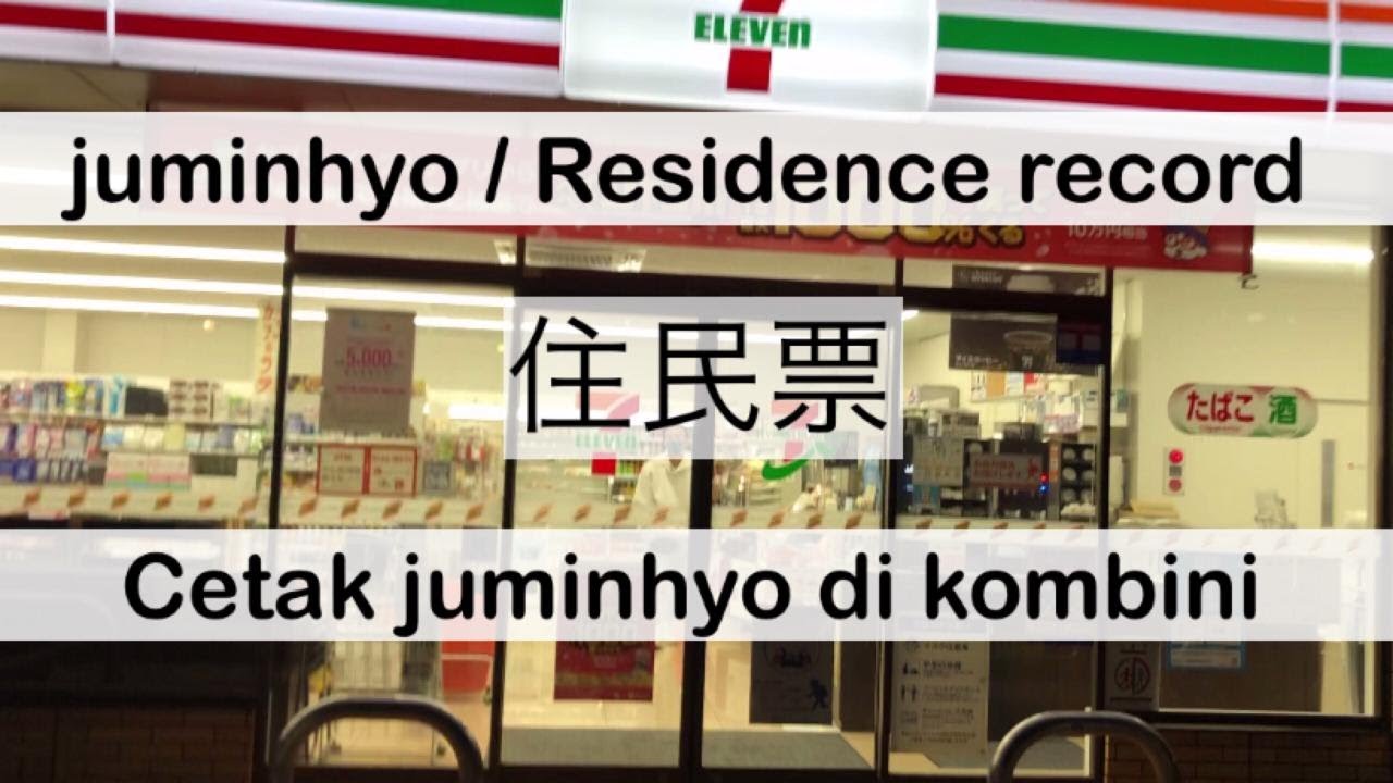 Print juminhyo di kombini - YouTube