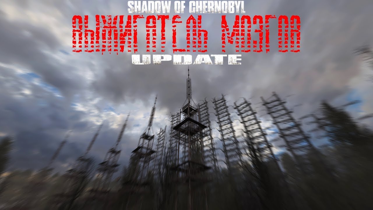 S.T.A.L.K.E.R.: Shadow of Chernobyl Update 1.4.1 — Shutdown Brain ...
