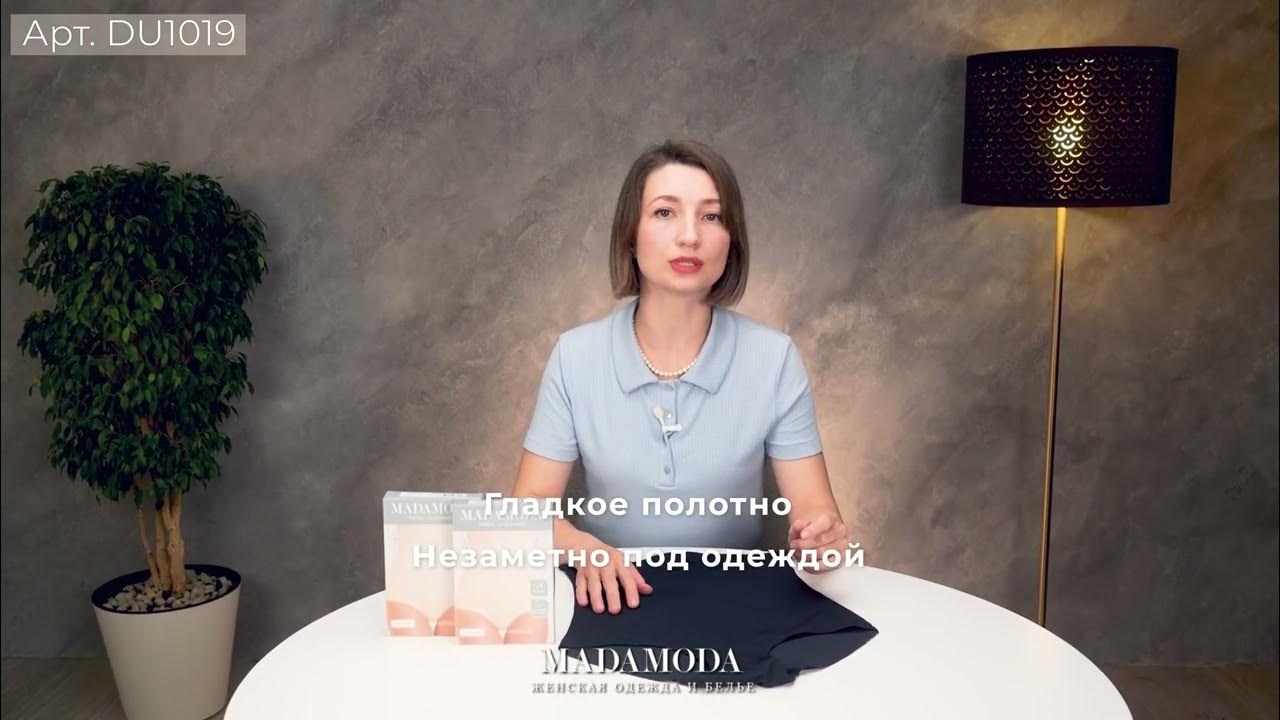 Трусы Madamoda DU1019. Цвет Black - YouTube