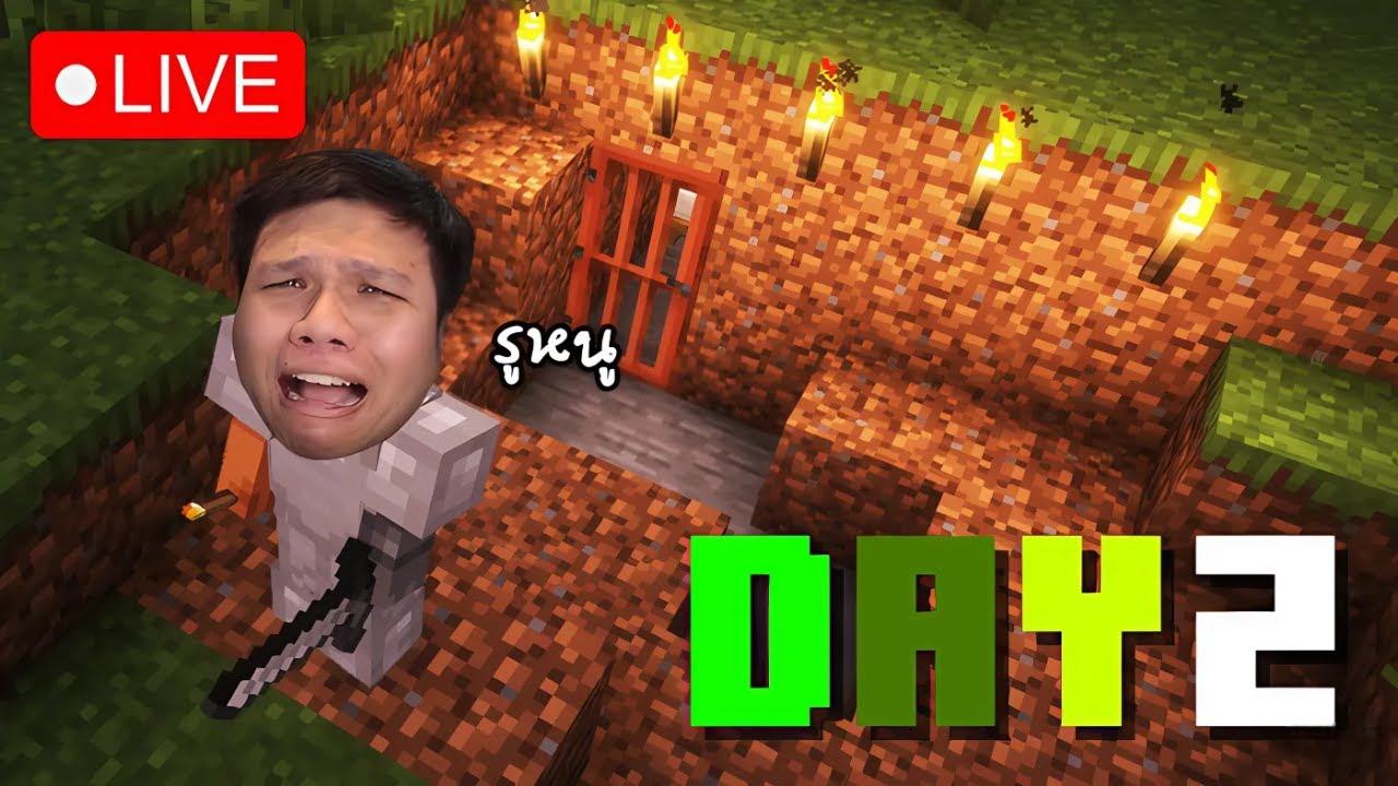 [ 🔴LIVE ] Minecraft : Day2 #ปริมรูหนู วันนี้ต้องชุดเพชร - YouTube