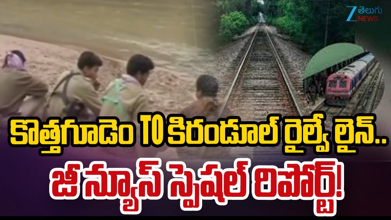 Kothagudem to Kirandul Railway Line | Bhadrachalam to Bastar Eco ...