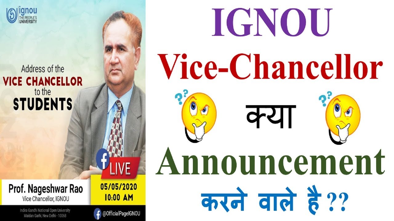 IGNOU Vice-Chancellor Facebook Live pe क्या Announcement करने वाले है ...
