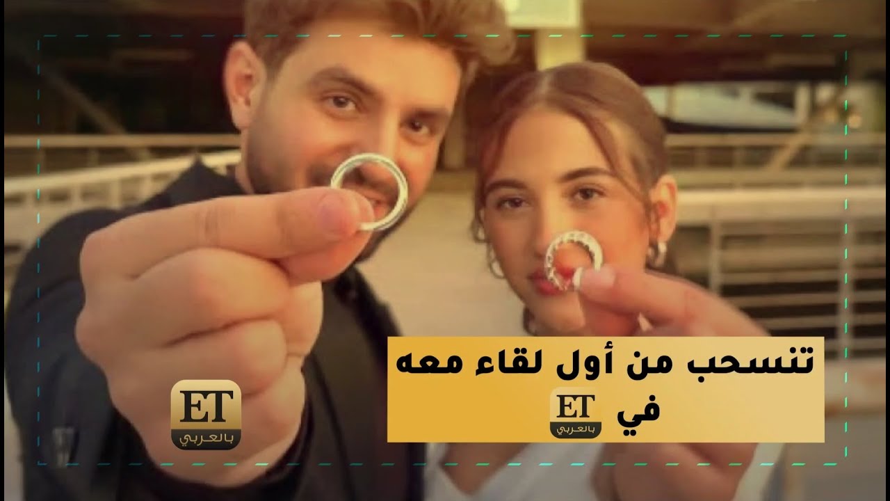 سارة الورع تنسحب من أول لقاء مع غيث مروان في Et بالعربي Youtube