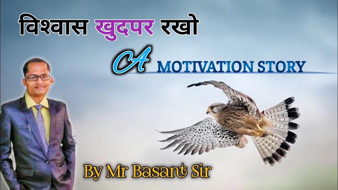 EDUWEB VISION PVT LTD || MOTIVATION STORY || By Mr Basant Sir || EV ...