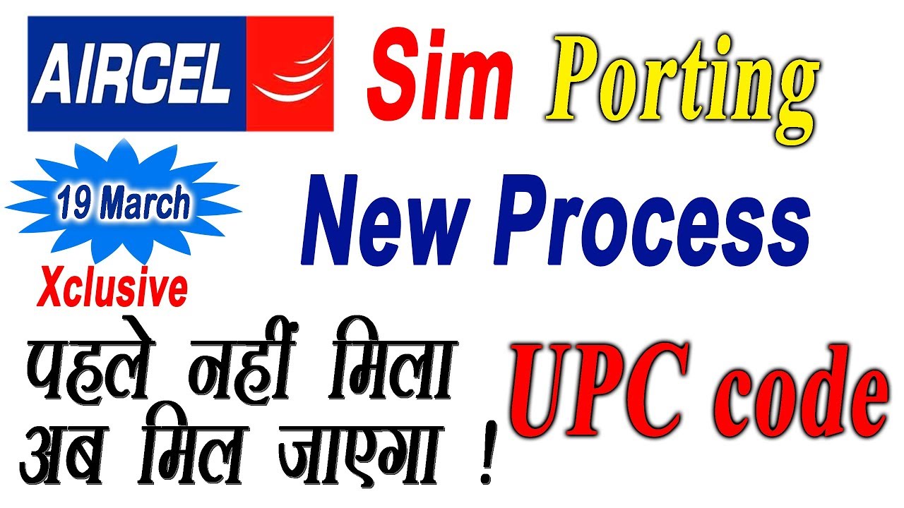 Aircel UPC Code Problem Solved Now Port Your Aircel Number YouTube aircel-upc-code-problem-solved-now-port-your-aircel-number-youtube
