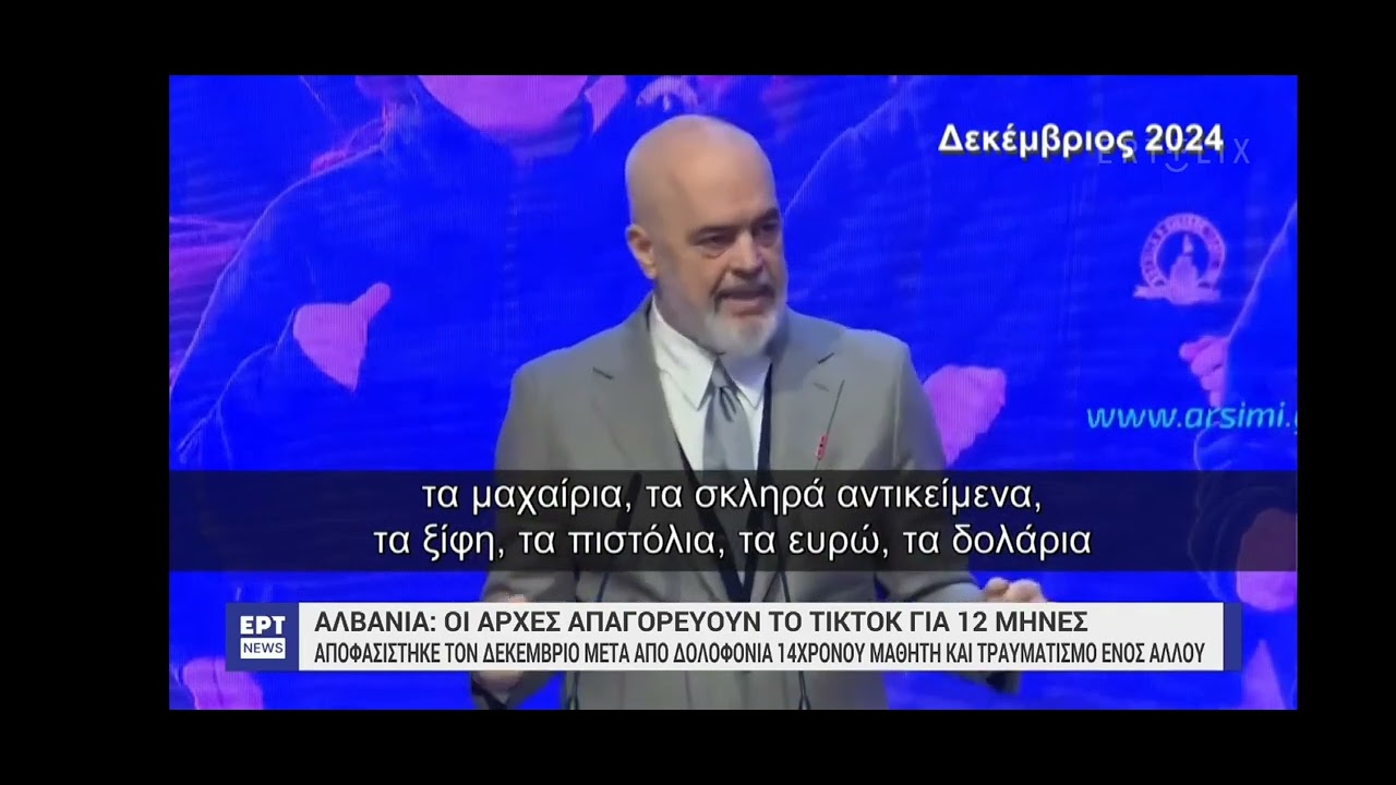 Η ΑΛΒΑΝΙΑ ΒΑΖΕΙ "ΛΟΥΚΕΤΟ" ΓΙΑ ΕΝΑ ΧΡΟΝΟ ΣΤΟ ΤΙΚ ΤΟΚ - YouTube