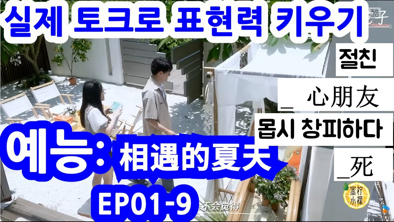120 중국어 말하기 연습 영상 속 학습 자료 고정 댓글 확인 표현 번역 통역 듣기 독학 학습 배우기 단어 어휘 중급