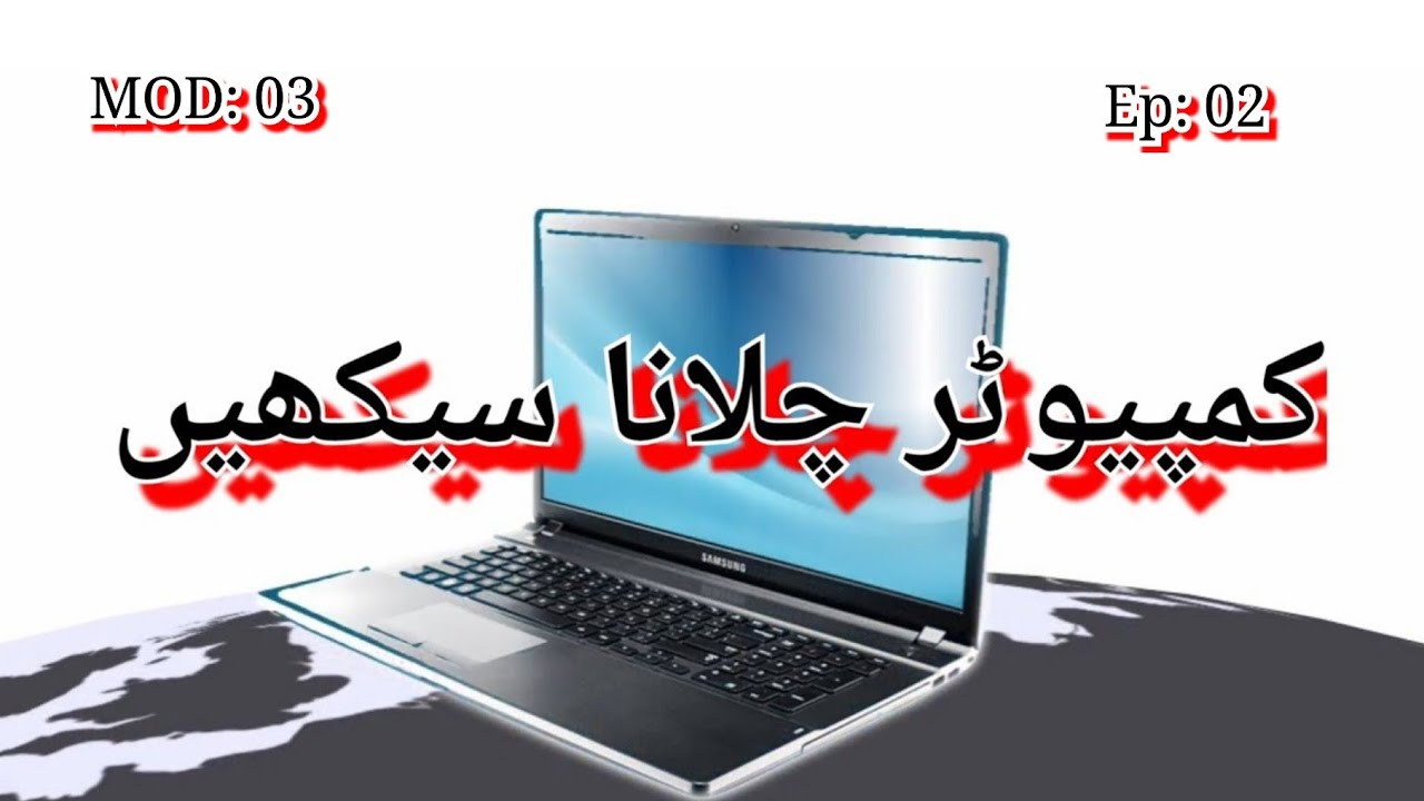 CPL COURSE | MODULE 3 | WORD PROCESSING | USING THE APPLICATION - YouTube