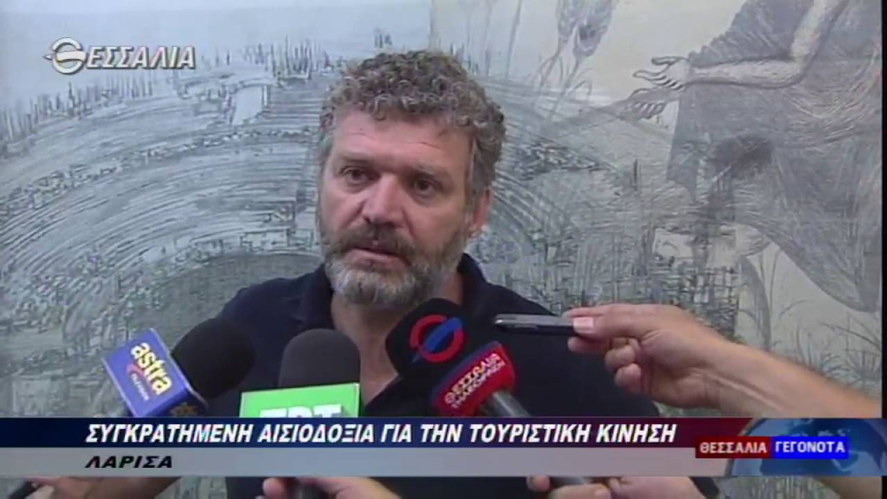 ΣΥΓΚΡΑΤΗΜΕΝΗ ΑΙΣΙΟΔΟΞΙΑ ΓΙΑ ΤΗΝ ΤΟΥΡΙΣΤΙΚΗ ΚΙΝΗΣΗ 27 06 2016 - YouTube