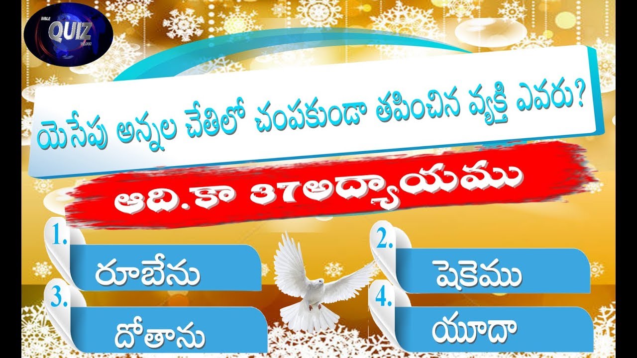 BIBLE QUIZ IN TELUGU telugu Bible Quiz Questions And Answers bible-quiz-in-telugu-telugu-bible-quiz-questions-and-answers