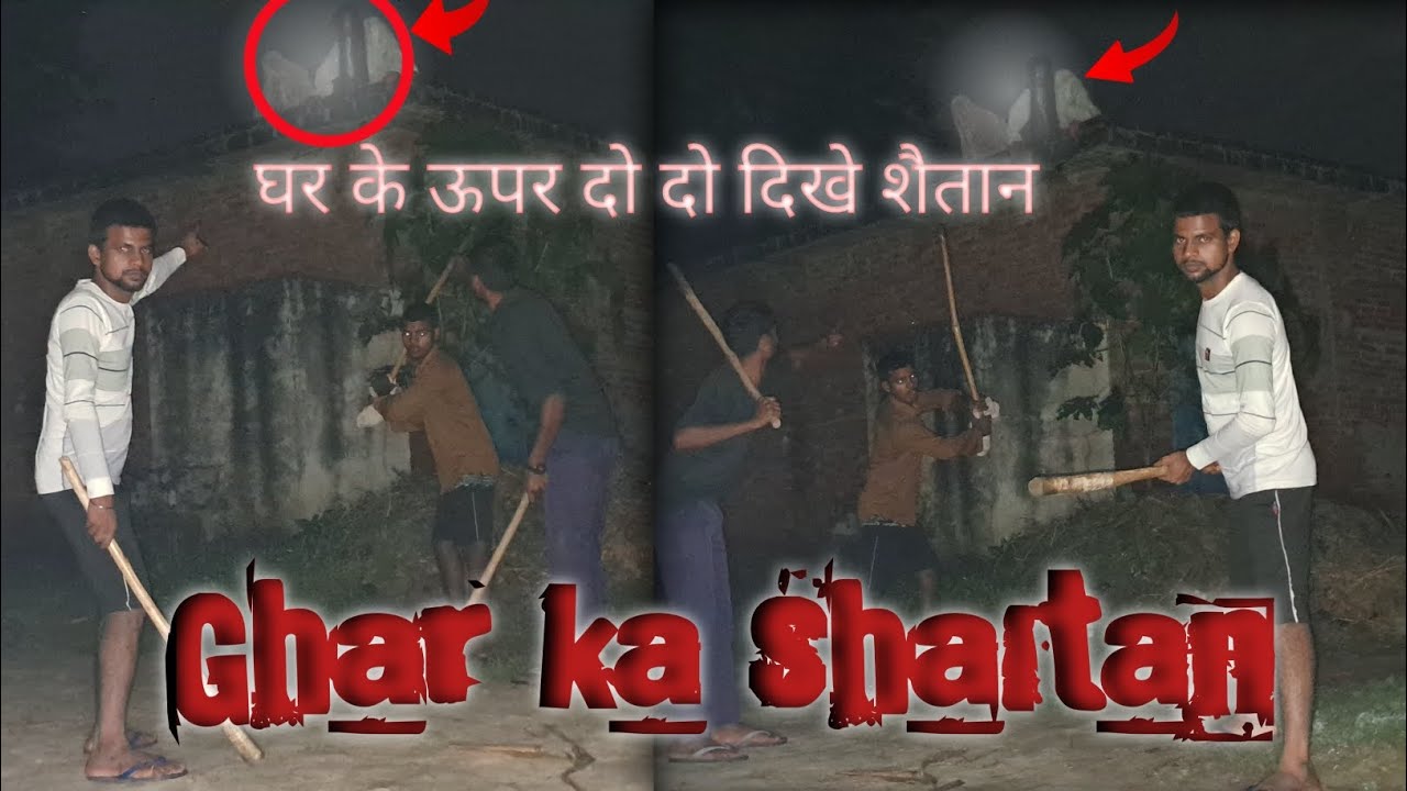 घर का शैतान || Ghar ka shaitan || Horror arvil kahani || #ghost - YouTube