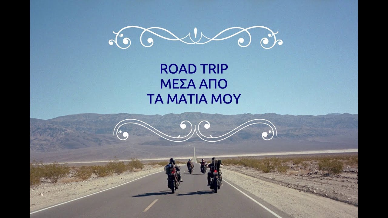 ΚΡΗΤΗ TRAILER - ''ROAD TRIP ΜΕΣΑ ΑΠΟ ΤΑ ΜΑΤΙΑ ΜΟΥ'' - YouTube