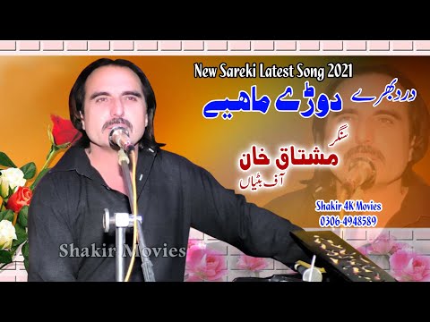 Dhoray Mahiye  Singer Mushtaq Khan Bittyan New Latest Sareki Song 2021