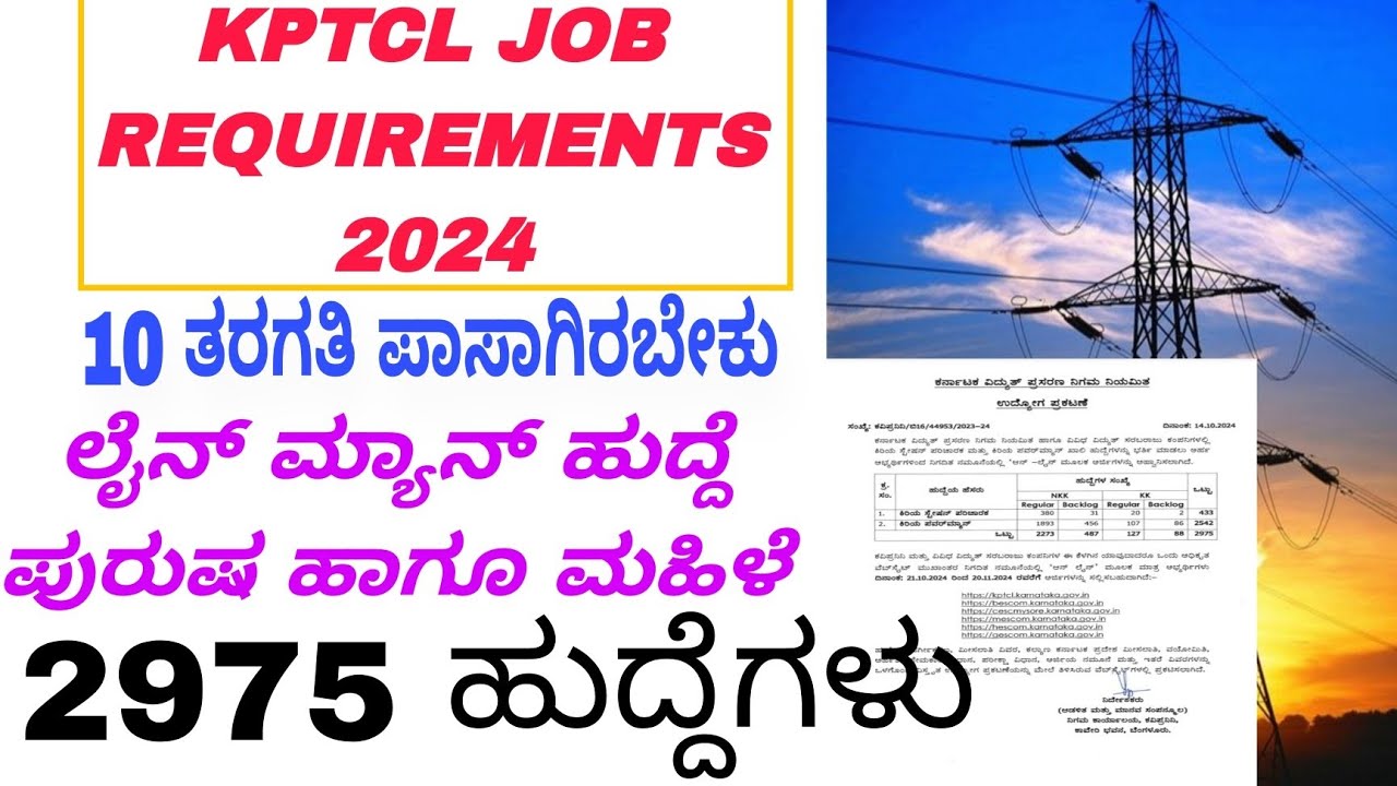 Kptcl Requirment 2975 post in Karnataka Kannada - YouTube