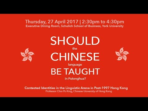 Should the Chinese Language be Taught in Putonghua? - YouTube