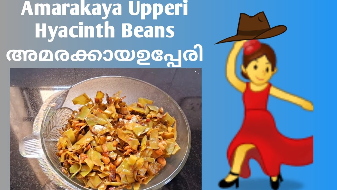 Amarakaya Upperi | Hyacinth Beans upperi | അമരക്കായ ഉപ്പേരി | Leemus ...