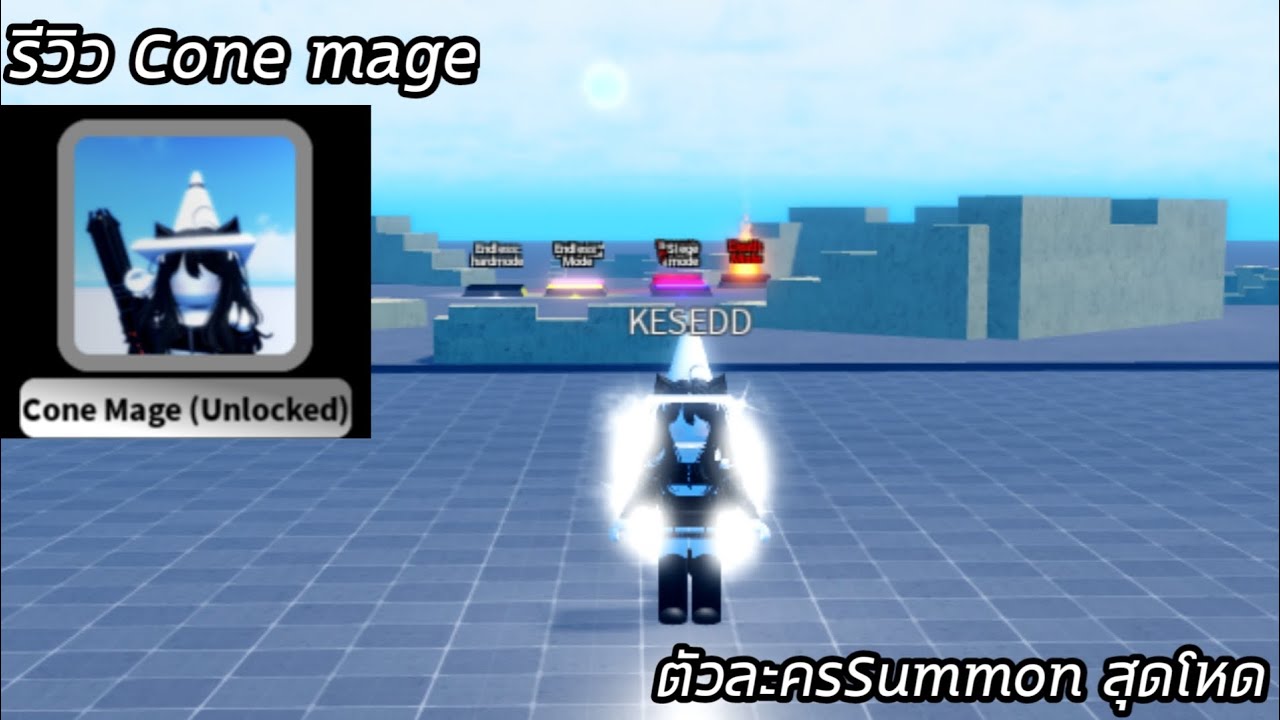 Roblox:Super box siege defense รีวิว cone mage - YouTube