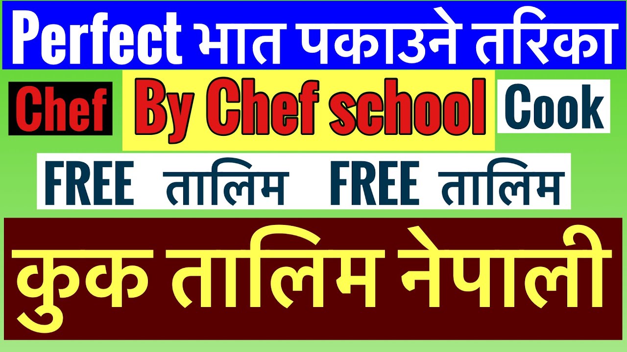 कुक तालिम नेपाली ! Cook training in Nepali - YouTube