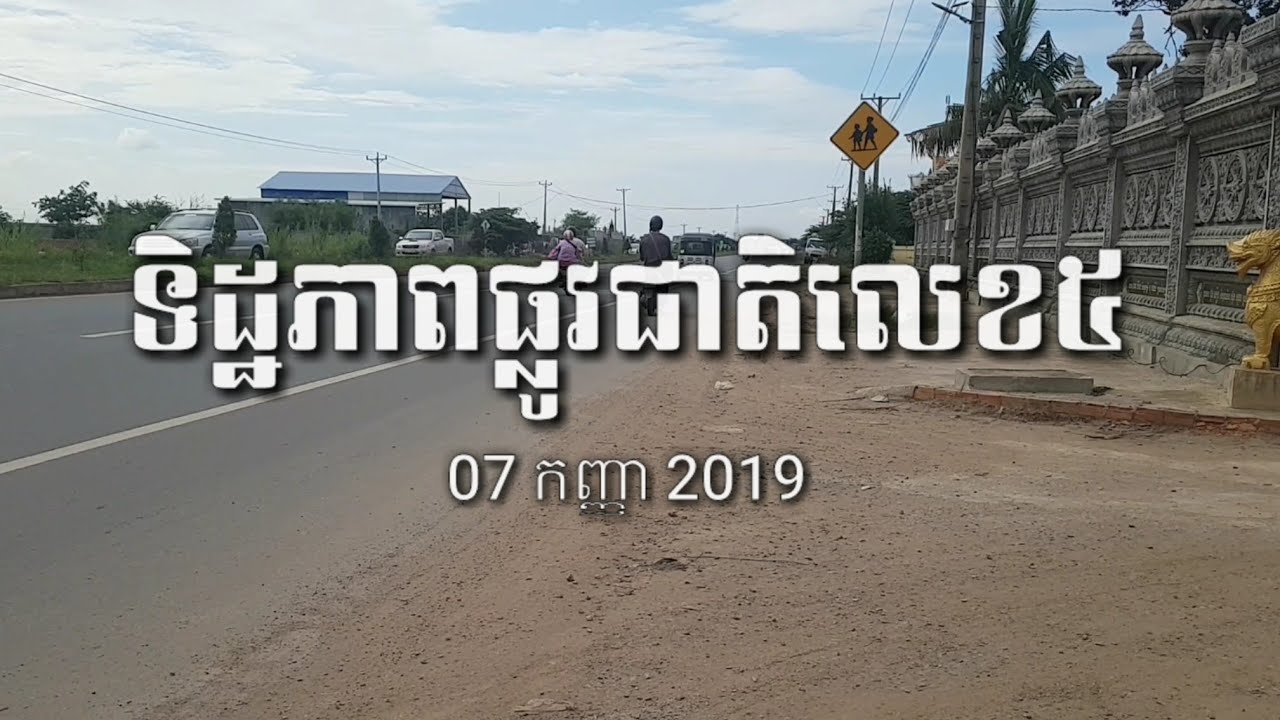 [The Khmer Natural]-Street View National Road 5,Road In Cambodia 2019 ...
