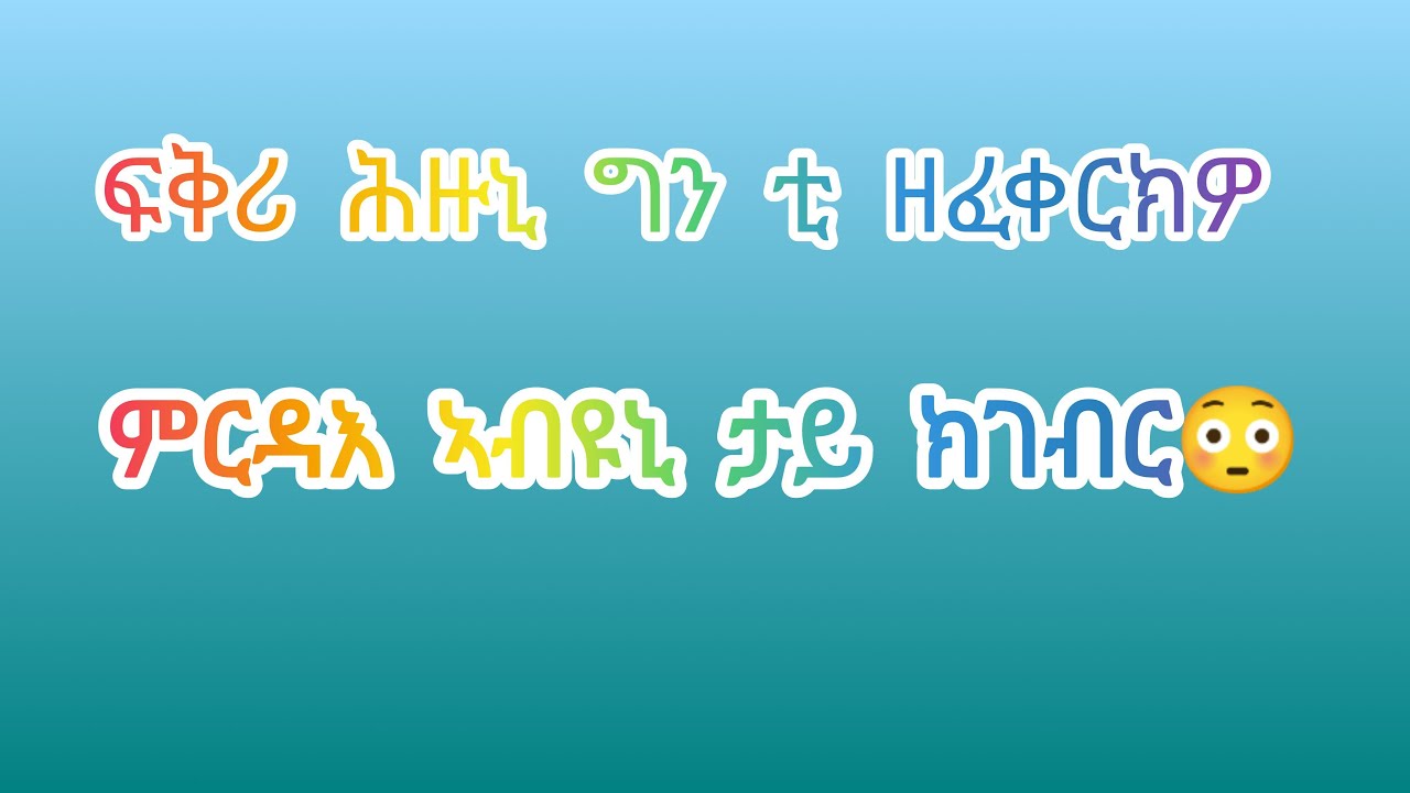 Letish you tube Channel(14) is live!ሰላማት - YouTube