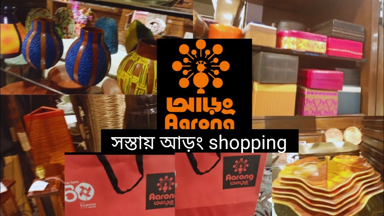 Aarong shopping vlog/ কি কিনলাম দাম কত/আড়ং শপিং ভ্লগ/ - YouTube