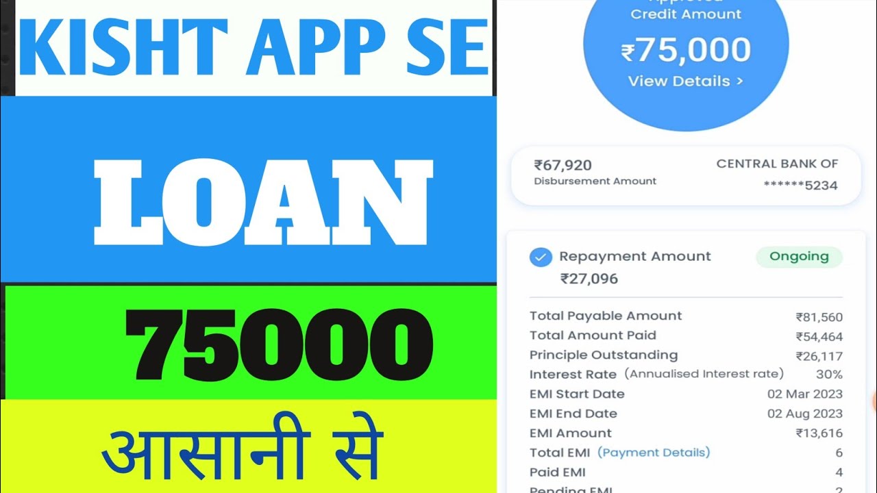 हमें KISHT लोन APP SE आसानी से 75000 का लोन मिला लेकिन सावधान रहे - YouTube