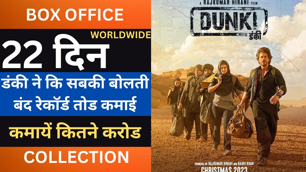 Dunki 22th Day Box Office Collection Dunki Worldwide Collection, Dunki ...