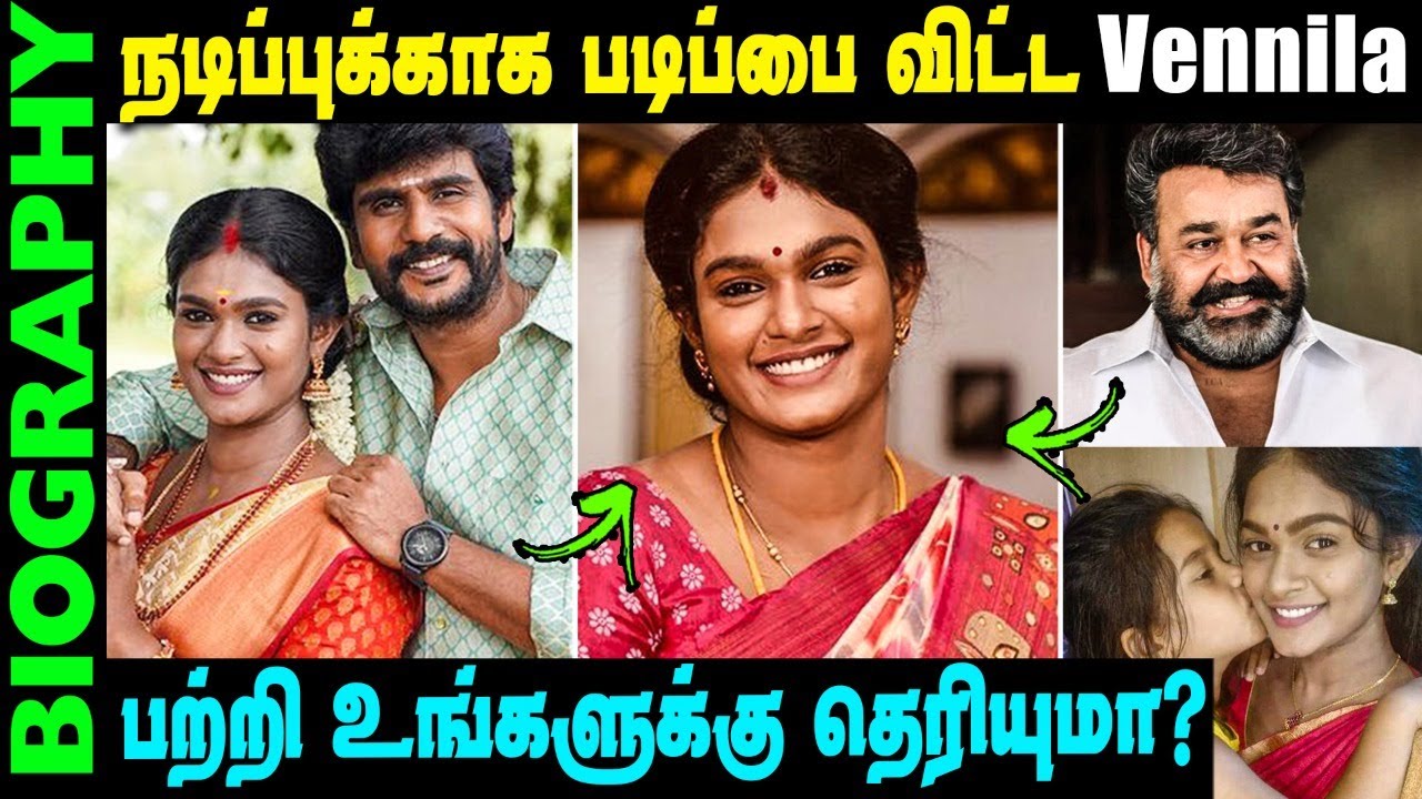 Untold story about serial actress Nachathira || Biography of serial ...