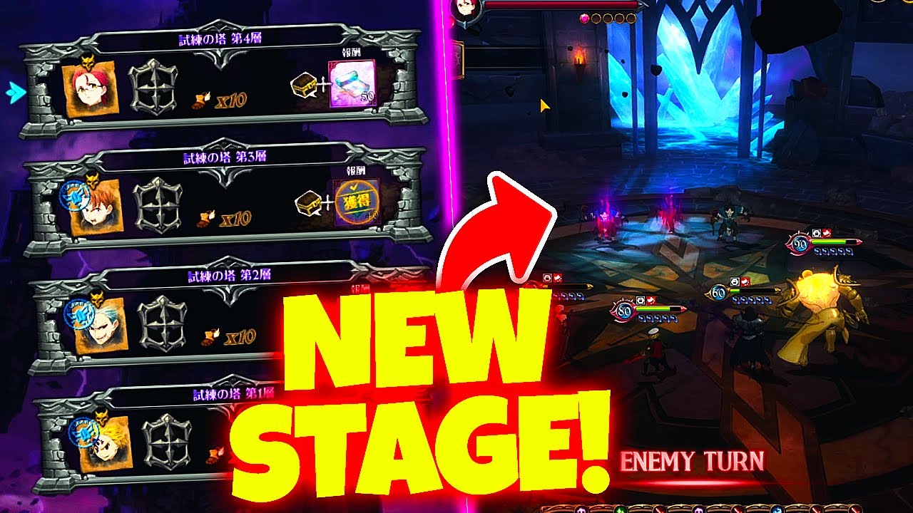*NEW* STAGE 4 OF TOWER OF TRIALS!! HOW TO BEAT IT! | Seven Deadly Sins ...