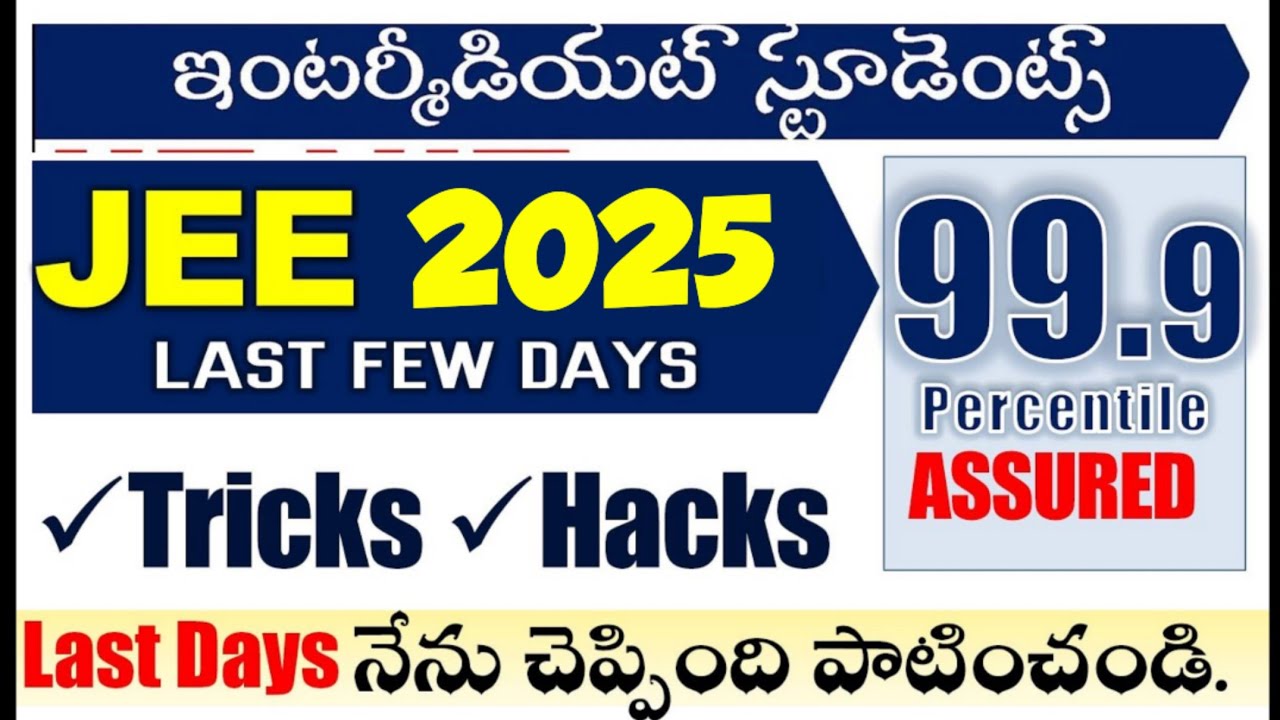 JEE Mains 2025 cheat codes, Tricks LAST DAYS follow అవాల్సిన TIPS & Hacks, 99.9 percentile ...