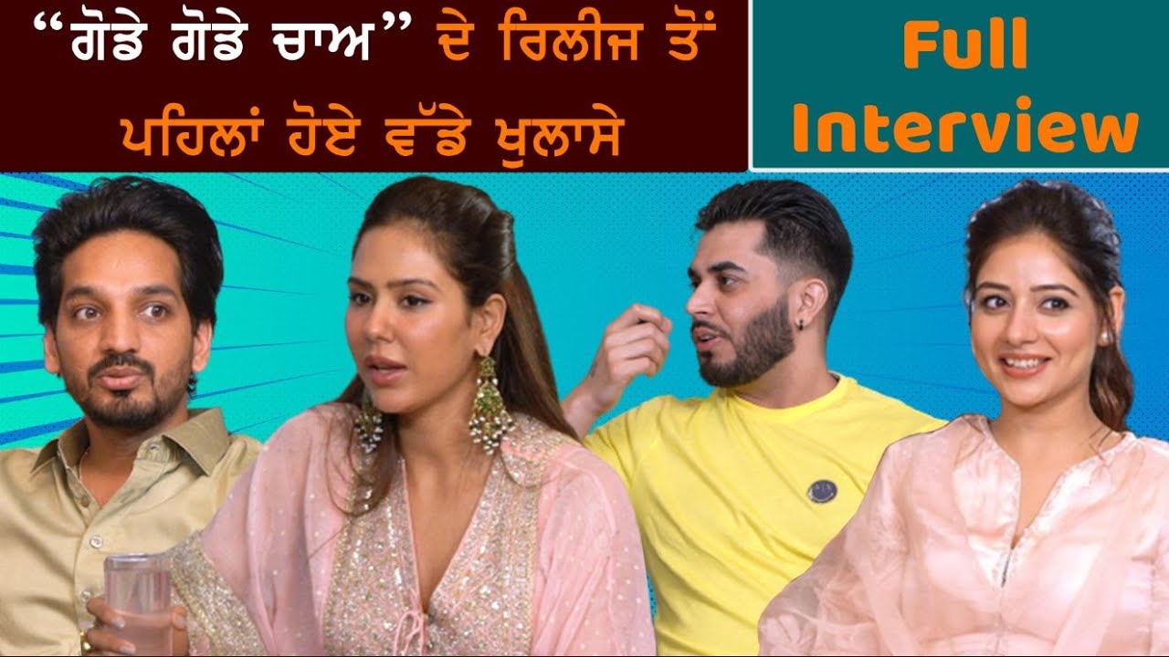 “Goddey Goddey Chaa” ਦੇ ਰਿਲੀਜ ਤੋਂ ਪਹਿਲਾਂ ਹੋਏ ਵੱਡੇ ਖੁਲਾਸੇ | Sonam Bajwa ...