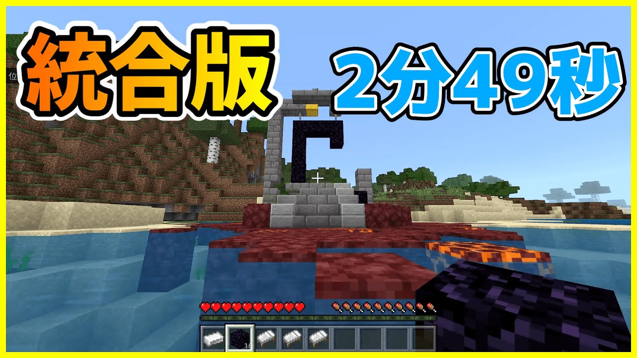 【マイクラ統合版】最初からエンドポータルが開いたJava版のワールドでエンドラRTA#02 - YouTube