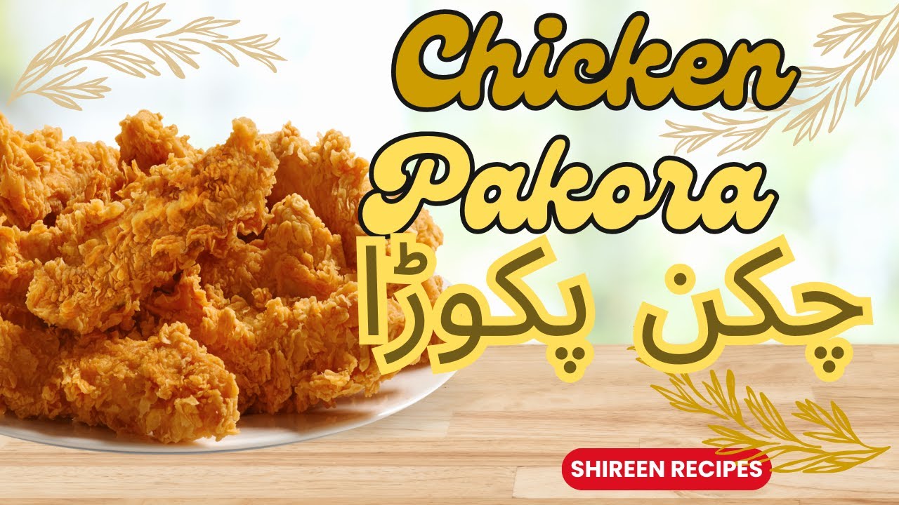Tandoori Chicken Pakora – تندوری چکن پکوڑا – तंदूरी चिकन पकौड़ा - YouTube