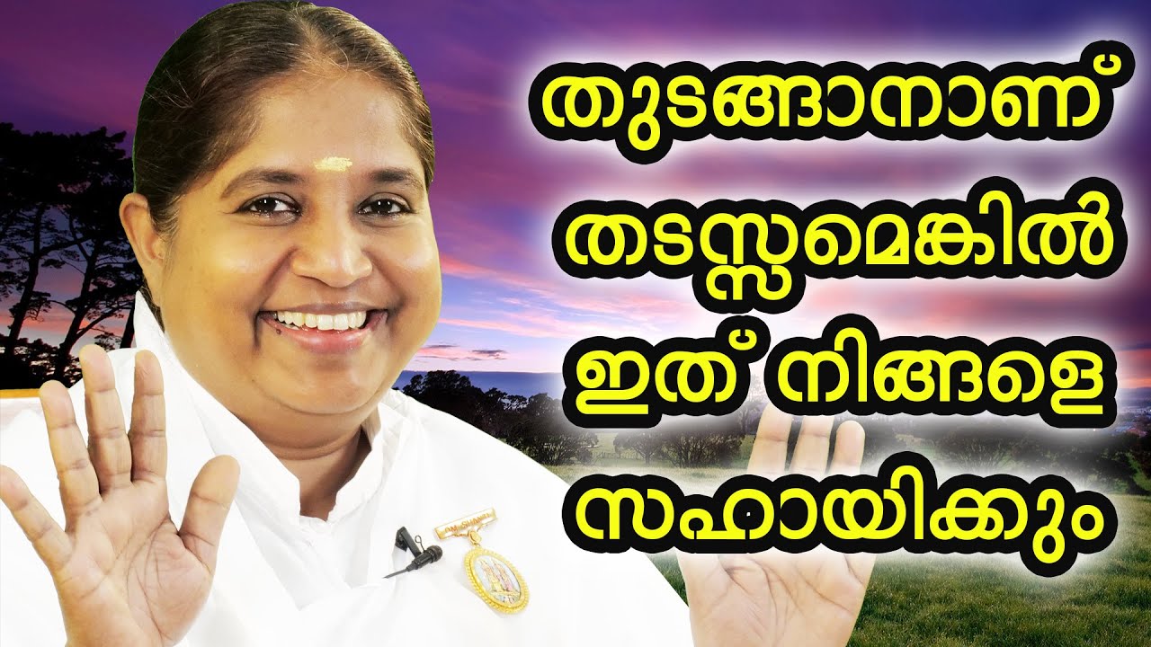 This Will Help You, If You Are Stuck Getting Started | BK Sheeba - YouTube