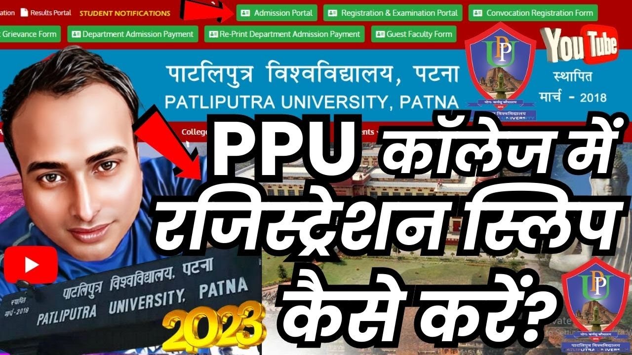 PPU Registration Slip कैसे करे Registration Slip Kaise Nikale बदल चूका ...