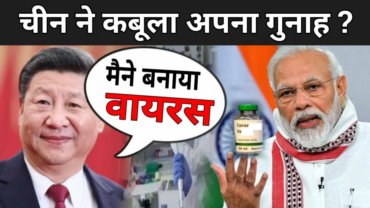 चाइना ने कबूला अपना गुनाह ? | Why China Is Developing So Fast - YouTube