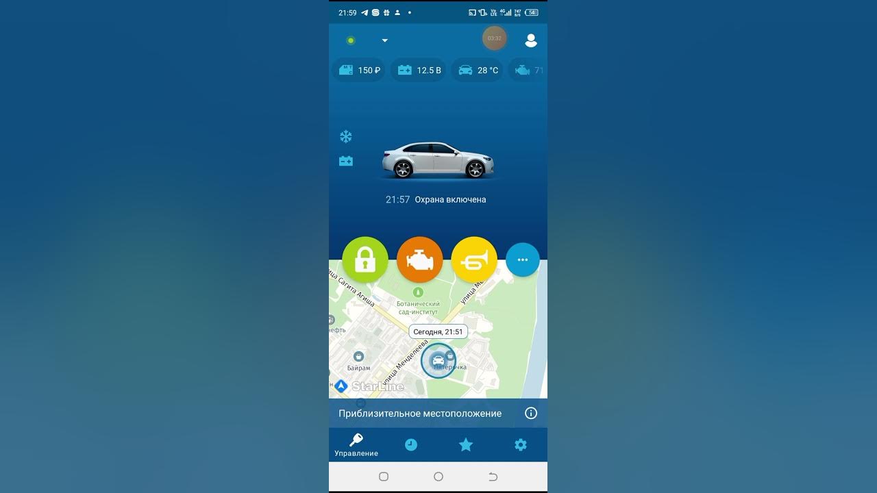 Автосигнализация StarLine (старлайн) S96 с обратной GSM связью. Очень ...