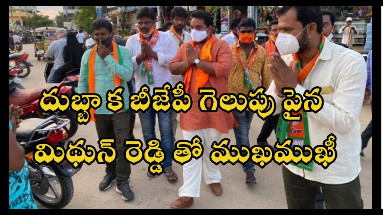 Face to Face Interview with AP Mithun Reddy on Dubbaka ByPolls ...