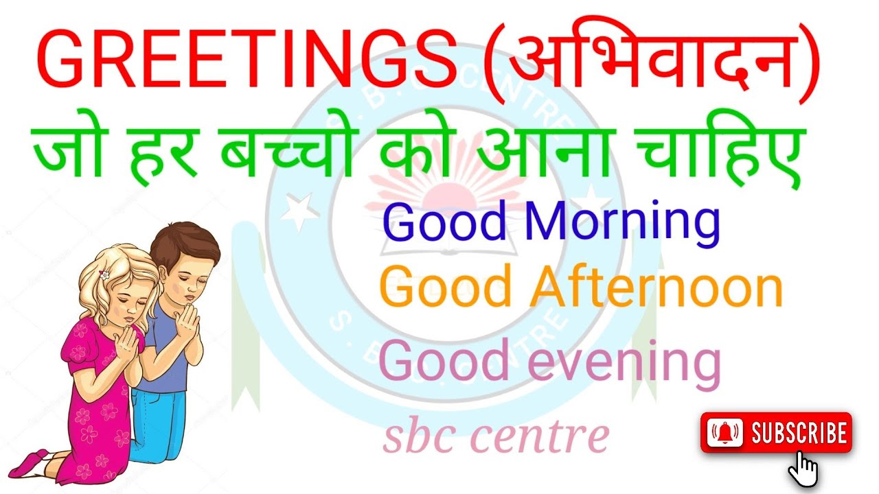 Greetings , abhivadan, good morning good afternoon good evening, dsl ...