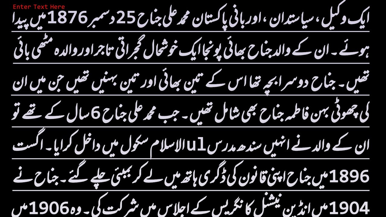 Quaid Azam Mohammed Ali janah full story - YouTube